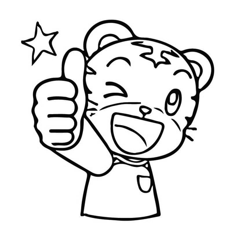 しまの しまじろう - 印刷可能ぬりえ無料ダウンロード